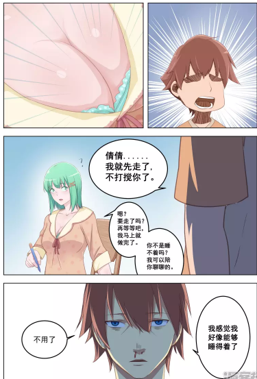 桃花宝典笔趣阁图标
