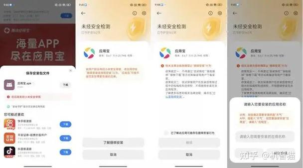软件安装限制 app