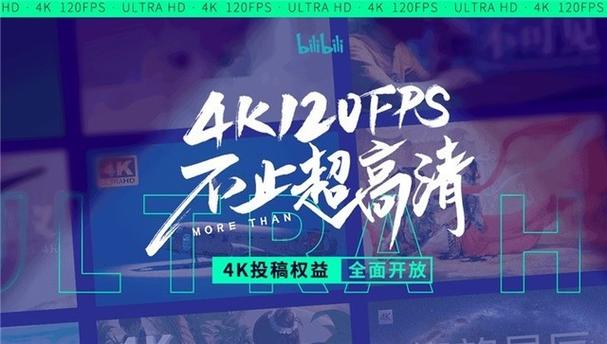b站支持120帧吗图标