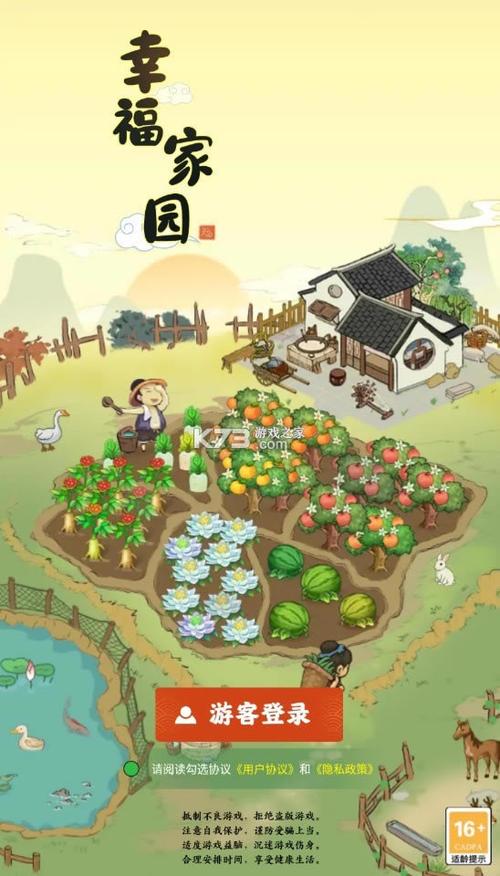 幸福家园红包版下载图标