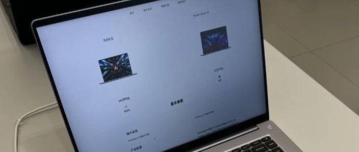 红米book14和15哪款值得图标