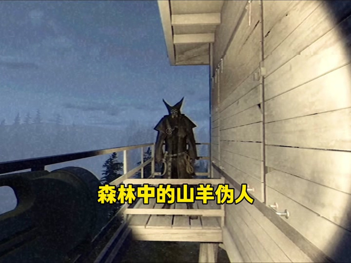 《山羊伪人:森林之谜》图标