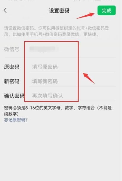 短信提示有人登录微信图标