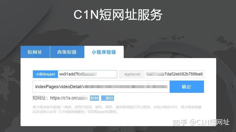 短网址控制链接的跳转目标图标