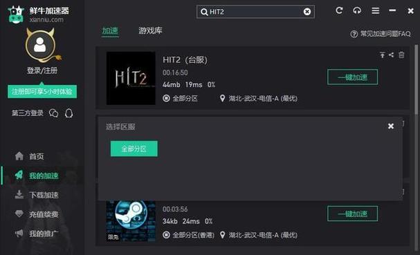 hit2中国可以玩吗截图