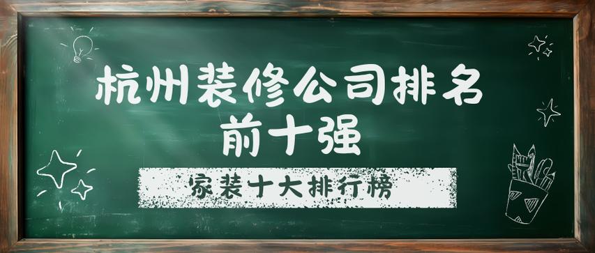 杭州十大设计公司排名榜图标