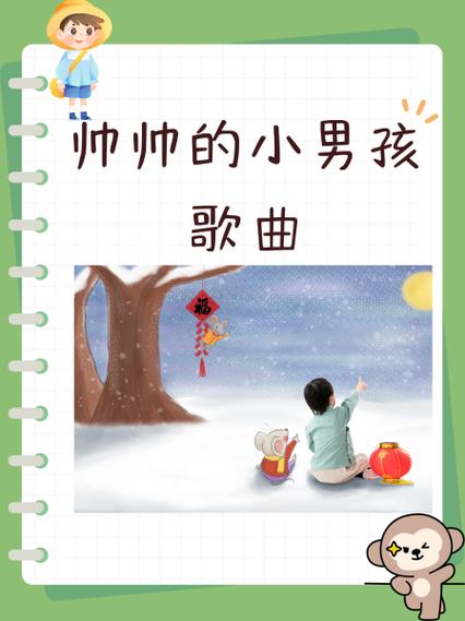 最近一个小男孩唱的歌图标