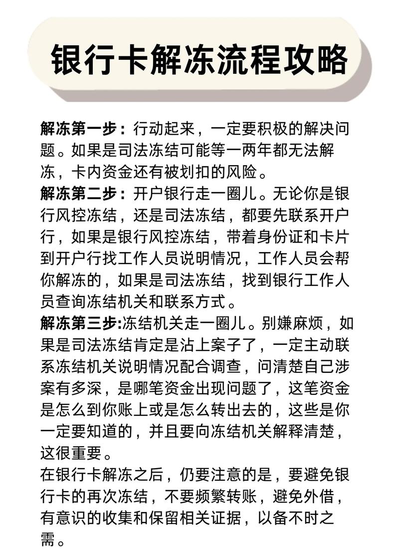 银行卡解除限制需要多久图标
