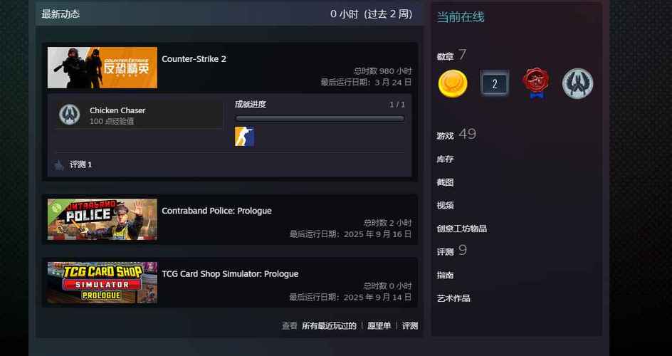 csgo买优先的用处图标