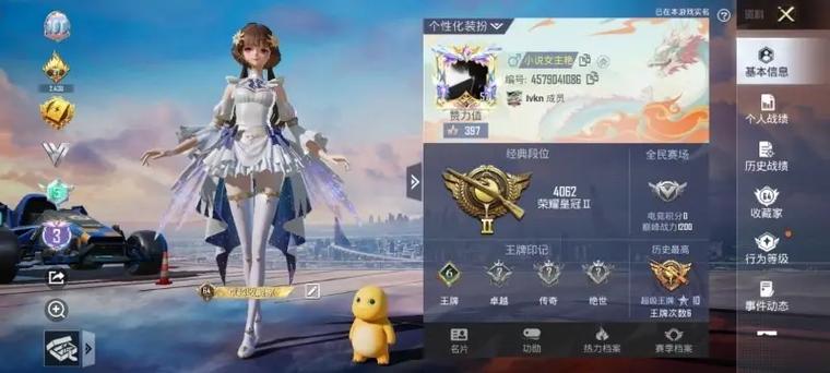 和平精英一个账号可以建两个人物吗图标