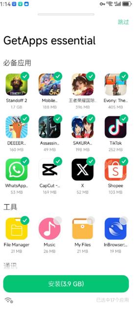 Mi GetApps图标