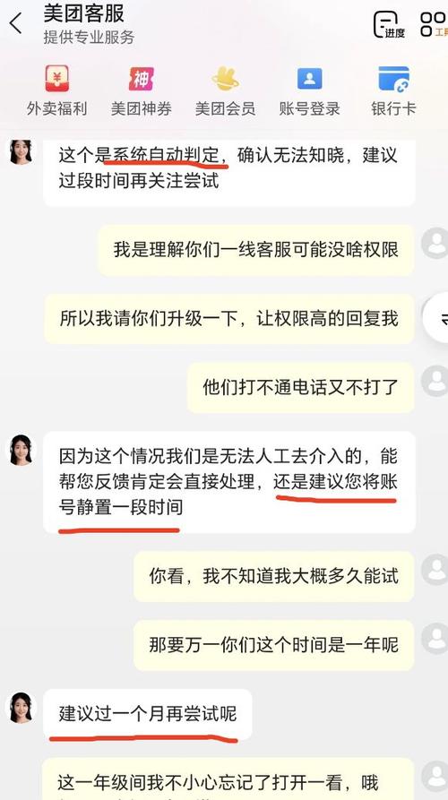 美团外卖商家版客服游戏截图