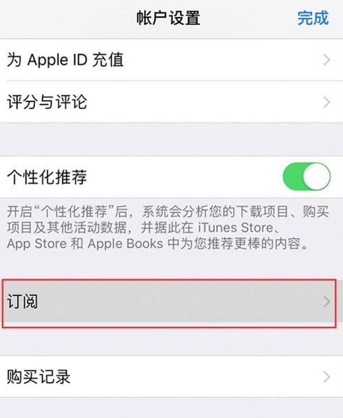 iphone订阅怎么退款图标