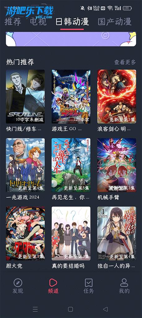 横风动漫旧版本下载安装图标