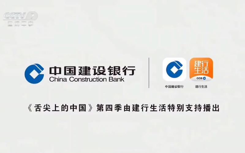 建行生活银行app下载安装图标