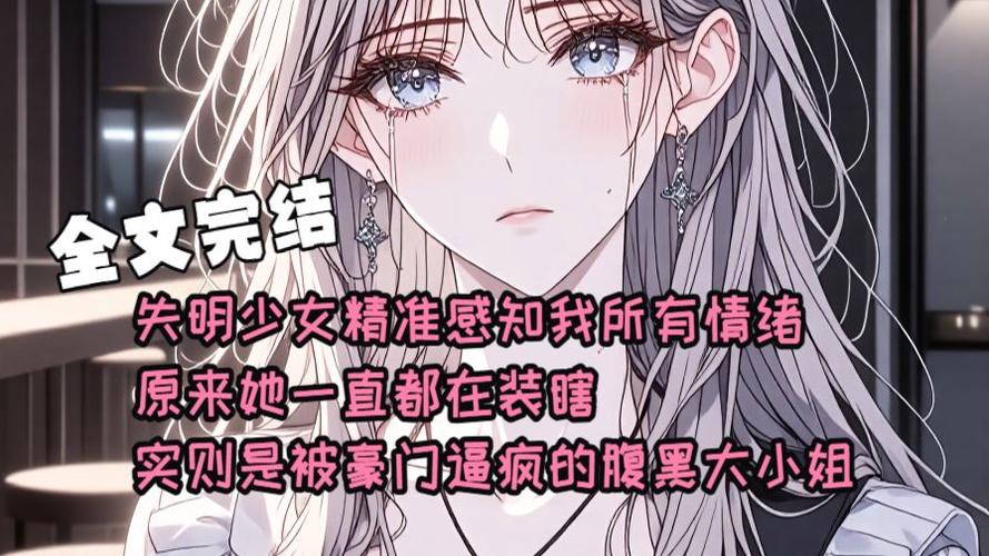 《绝世鬼医:腹黑大小姐》图标