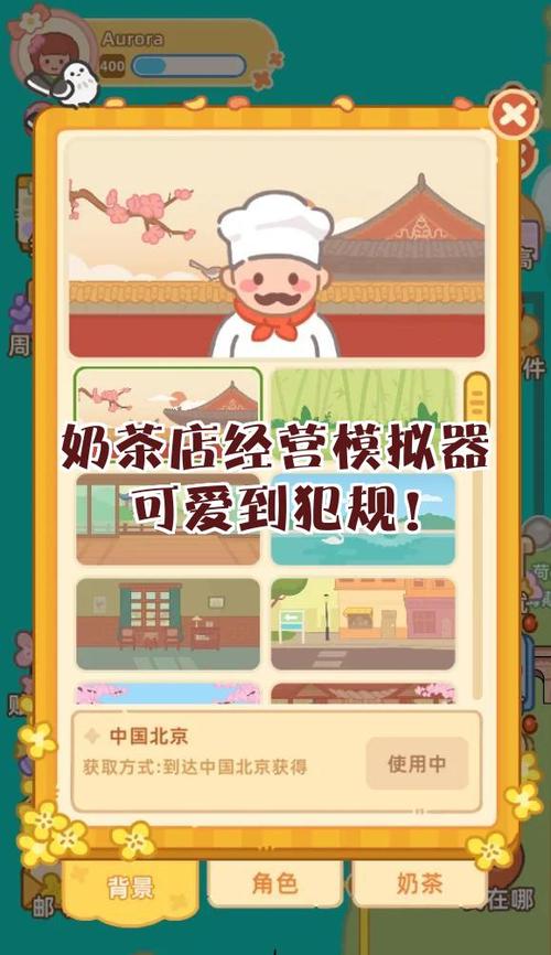 经营奶茶店游戏图标