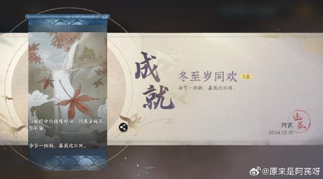 逆水寒在线阅读全文截图