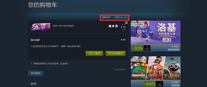 steam怎么换回中国区图标
