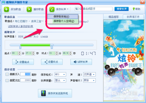 酷狗音乐怎么截取一段音乐图标
