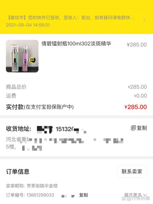 闲鱼移民卖化妆品是真的吗图标