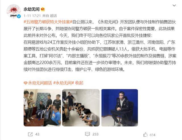 开挂算不算犯法图标