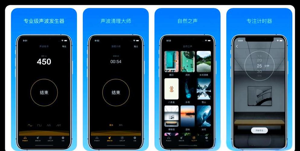 手机清理灰尘专用声波图标