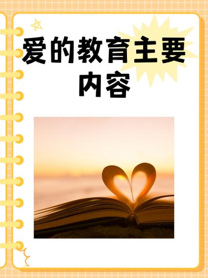 爱教育官网图标