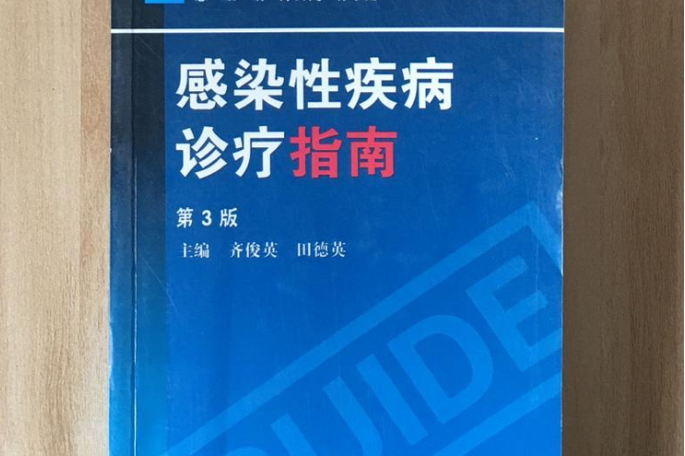 感染infection百度百科图标