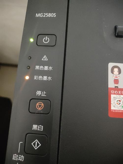 mg3080故障灯和彩色墨水灯闪图标