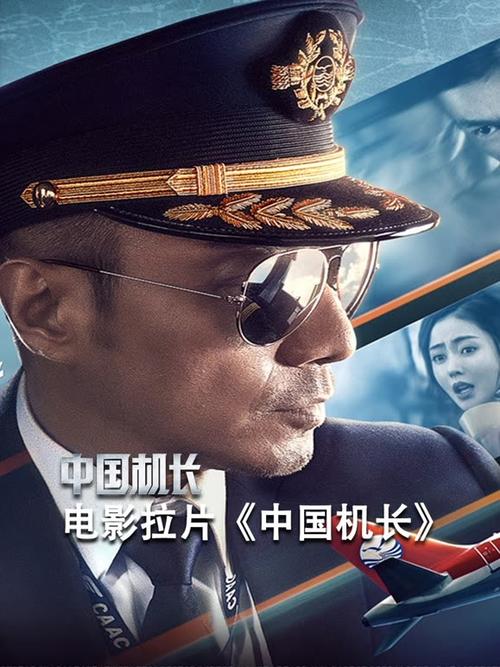 中国机长投屏在线观看图标