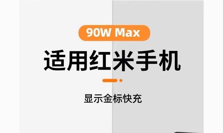 红米k40能用120w快充吗图标