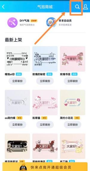 qq聊天边框怎么去掉