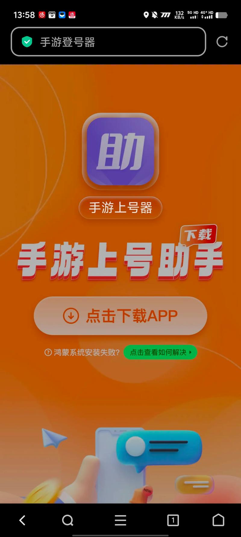 内部号手游平台图标