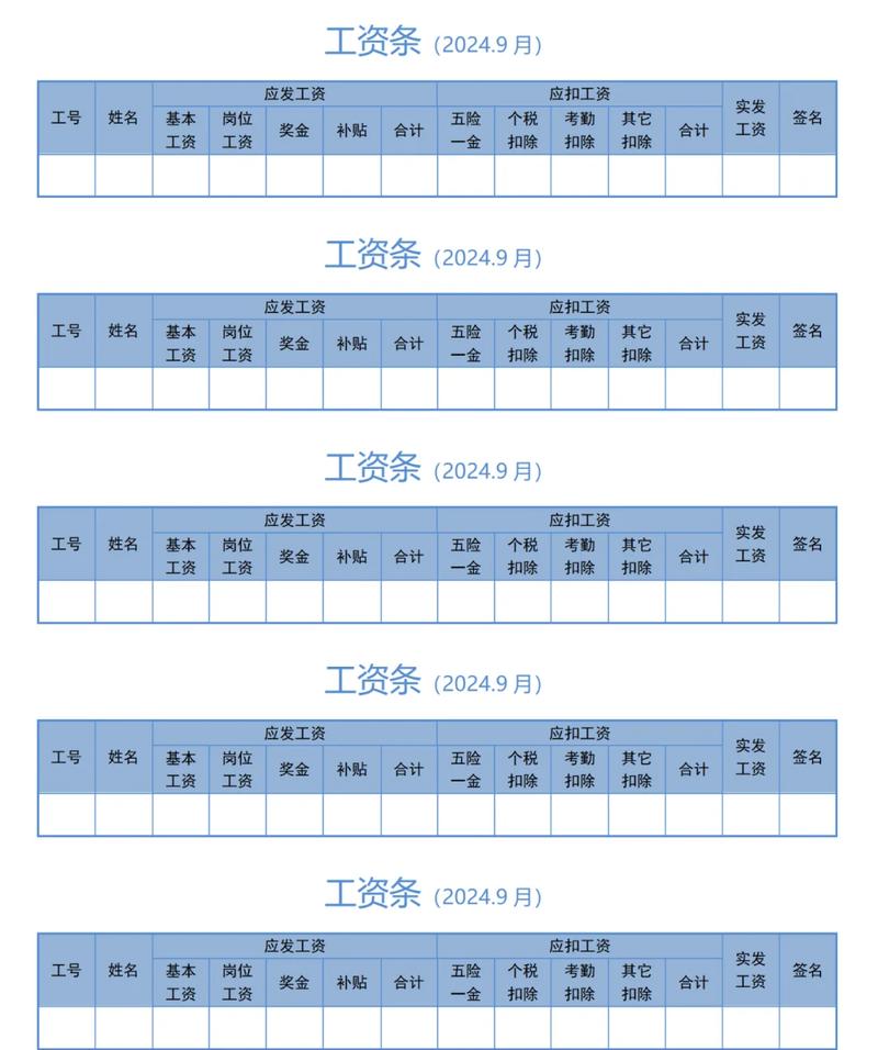钉钉工资条免费版图标
