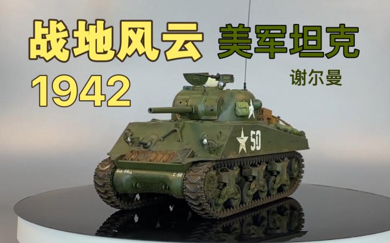 战地1942载具一览截图