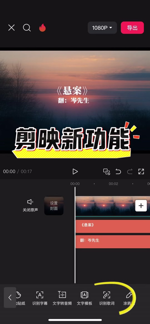 剪映怎么剪掉部分音乐图标