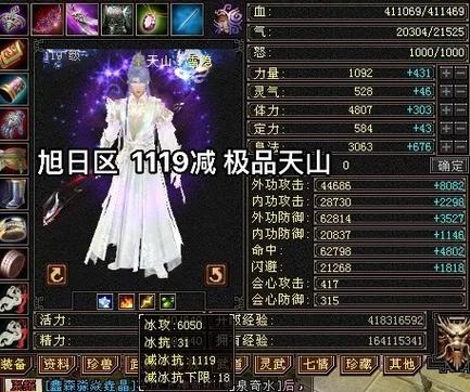 天龙八部四千属性打别人需要多少减图标