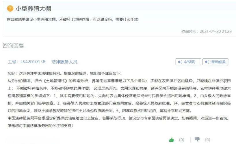 自家地里建大棚需要办手续吗图标