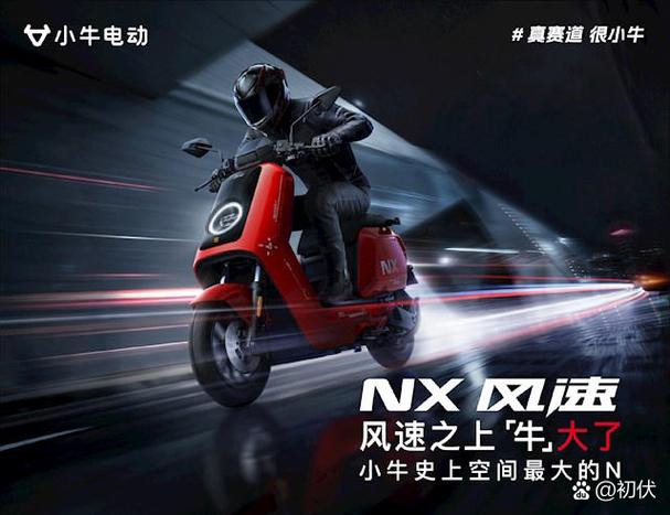 小牛电动车锁车还能推动图标