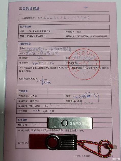 三包凭证图片图标