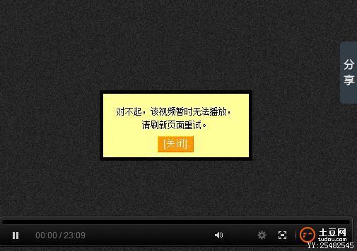 手机百度网盘视频无法播放怎么办截图