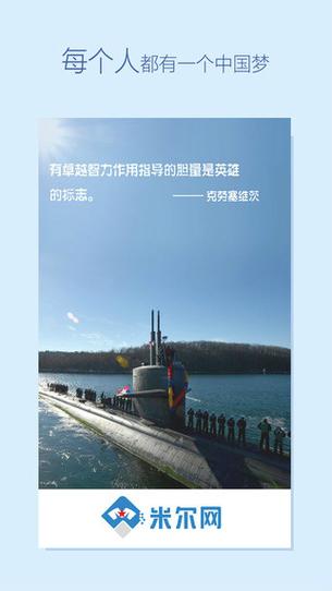 米尔军事网图标