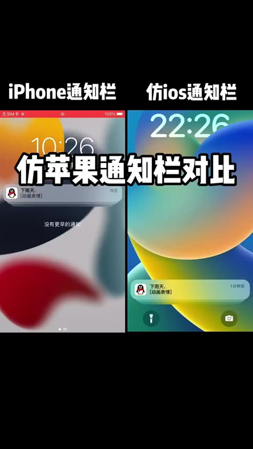 苹果手机消息通知栏设置截图
