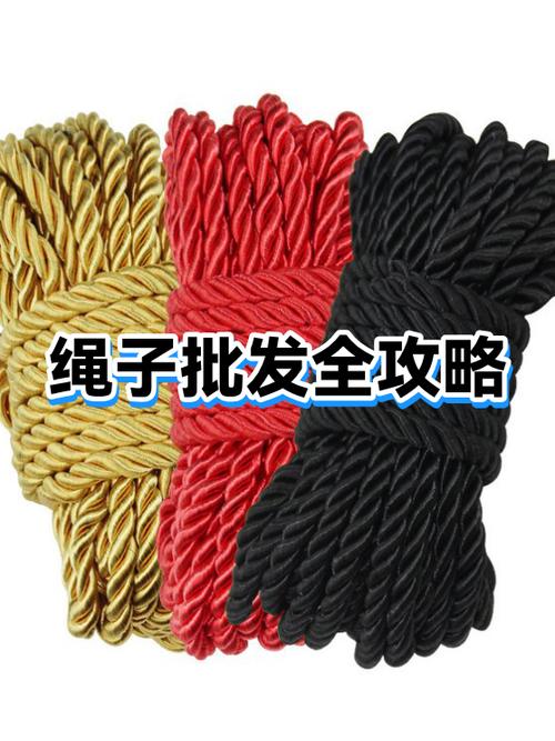 绳子哪里有卖实体店图标
