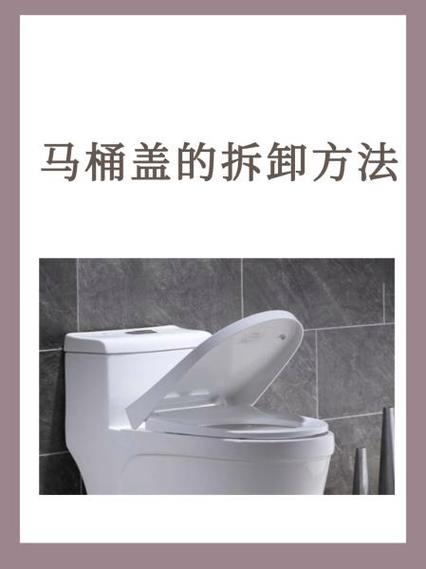 马桶盖太紧最简单三个步骤图标