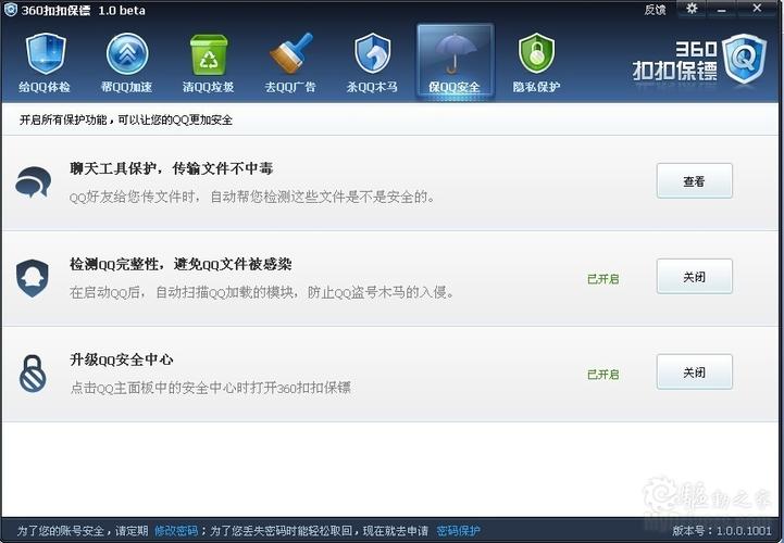 qq号怎么防止被申诉找回图标