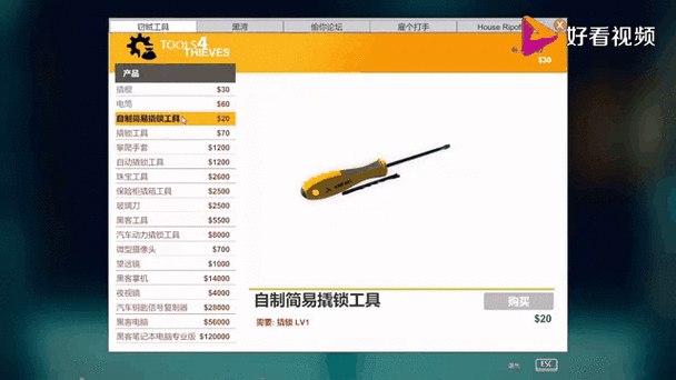 小偷模拟器2最新版本截图