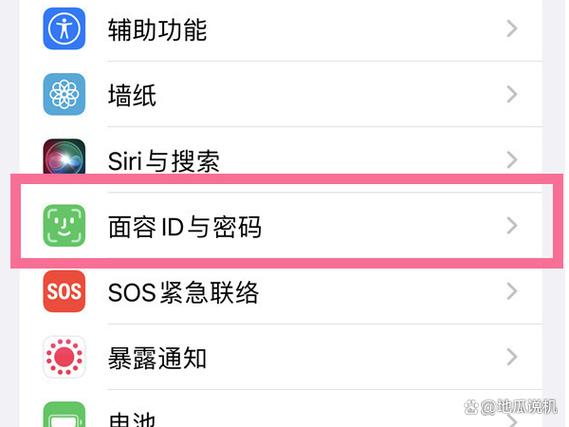 苹果13怎么设置屏幕密码图标