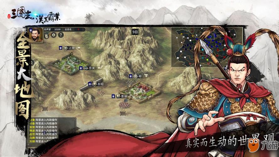 三国志汉末霸业给虎符图标